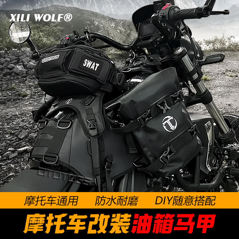Motorcycle Universal Fuel Tank Bag Oil Tank Bag Base Mounted Fuel Tank ...