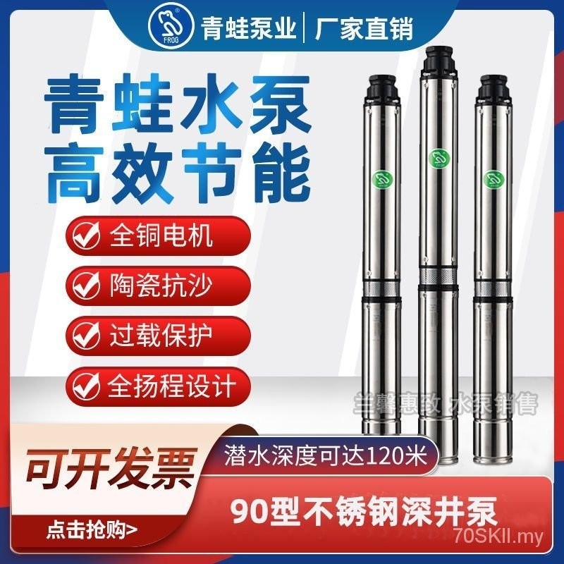 Frog Brand Water Pump Y90 Stainless Steel Deep Well Pump 220V High Head Household Water Pump ...