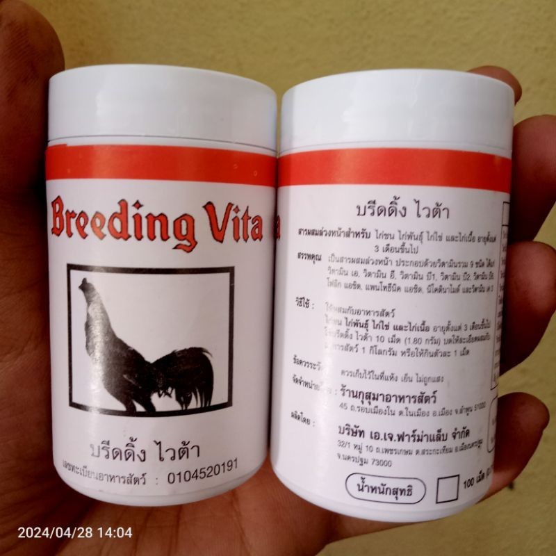 Breeding Vita untuk pembiakan ayam | Shopee Malaysia