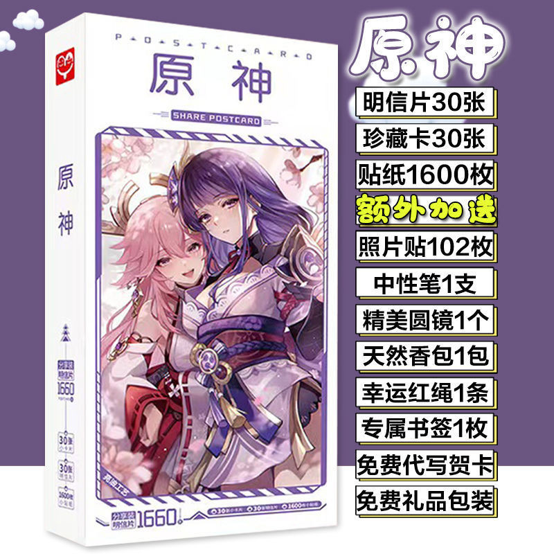 Anime Game Merchandise Yuanshen Postcard Poster Brand New HD Picture ...