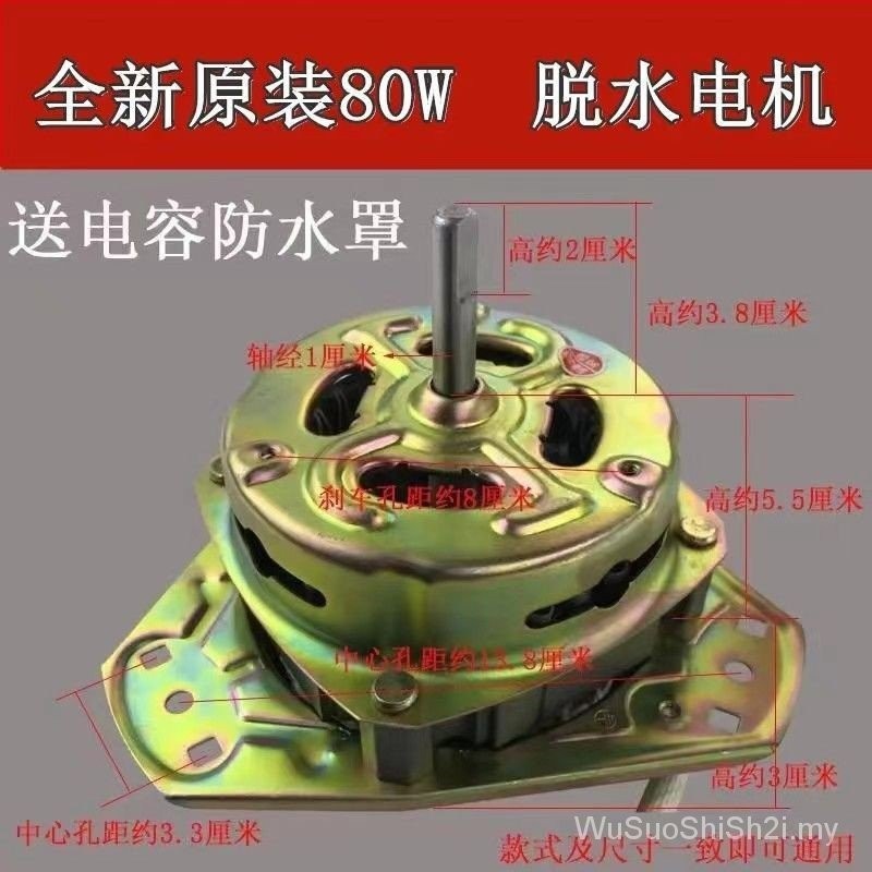Automatic Washing Machine Dehydration Motor Pure Copper Wire Dry Barrel ...