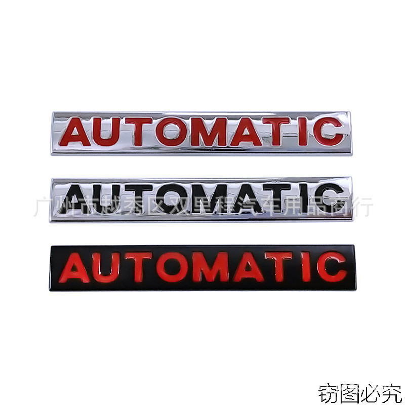 1 Piece AUTOMATIC Car Rear Trunk Logo Sticker AUTOMATIC Modified Car ...