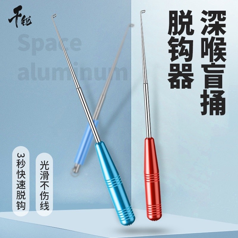 Stainless steel unhook line metal blind poke smooth simple unhook to ...