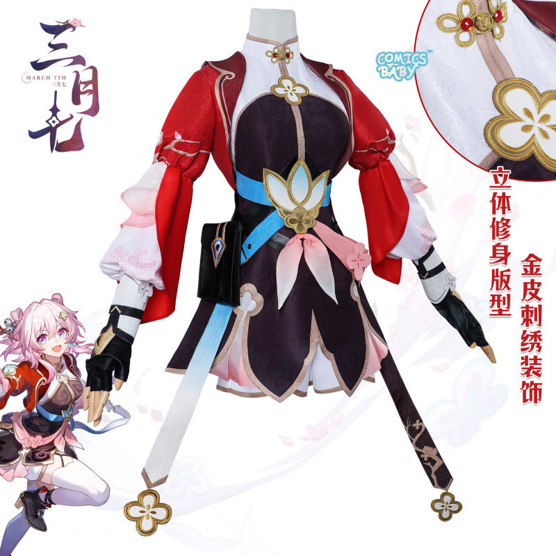 Honkai Star Rail March 7th cosplay Costume Swordsman Game Anime Suit ...