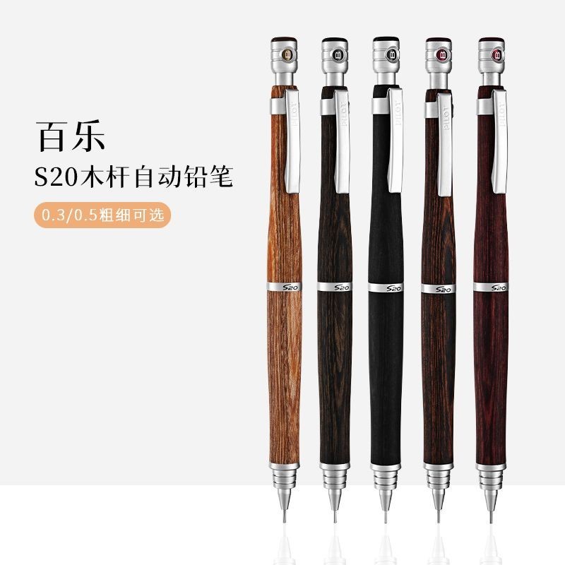 Japan Japan PILOT PILOT PILOT S20 Mechanical Pencil Mechanical Pencil ...