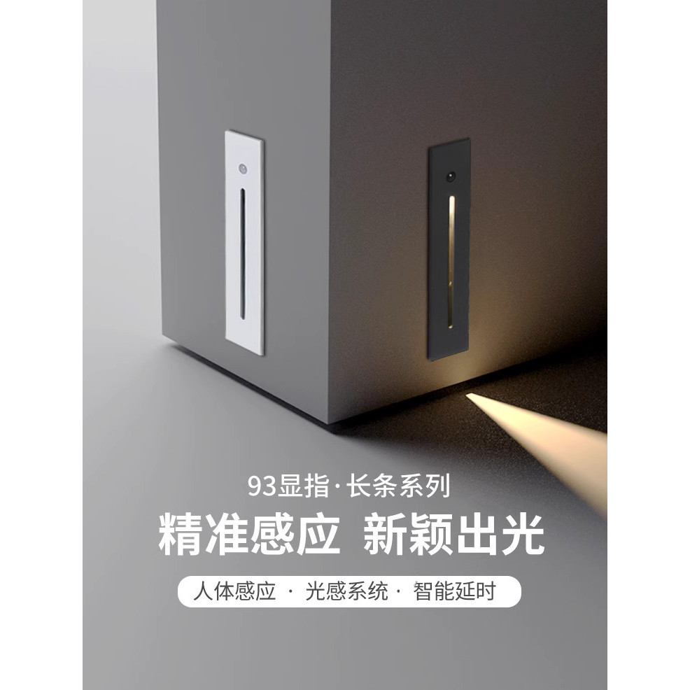 Staircase induction light LED human body induction 40s turn off light ...
