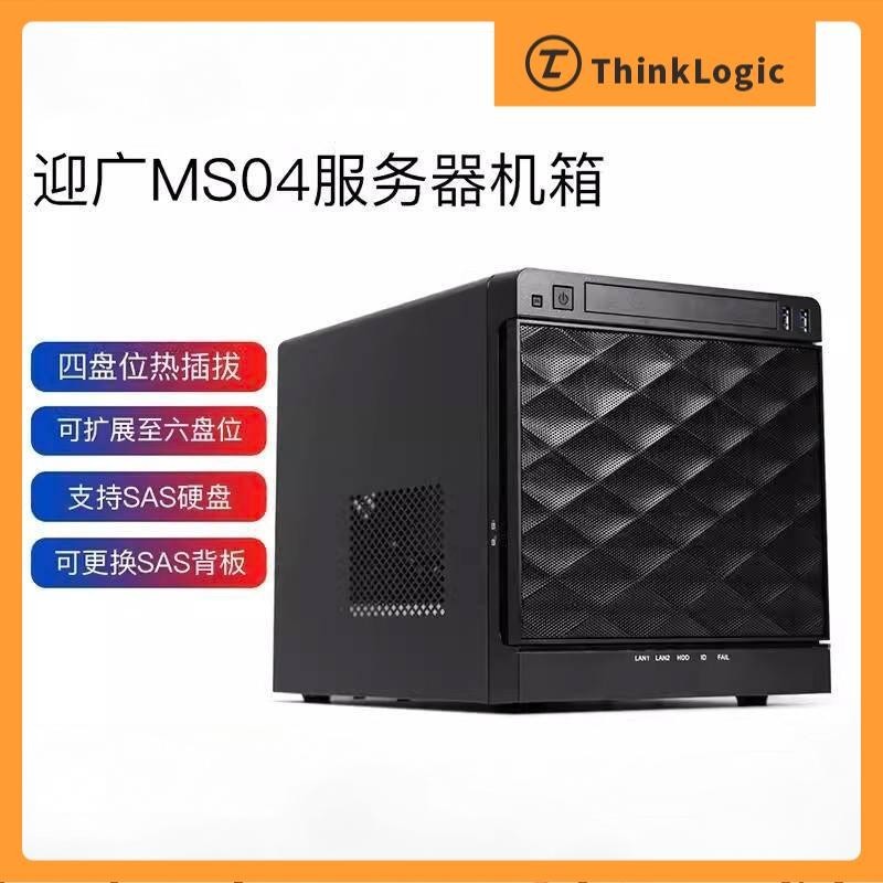 Inwin Yingguang MS04 Server Chassis Case itx Motherboard 4Bay Four-Disc ...