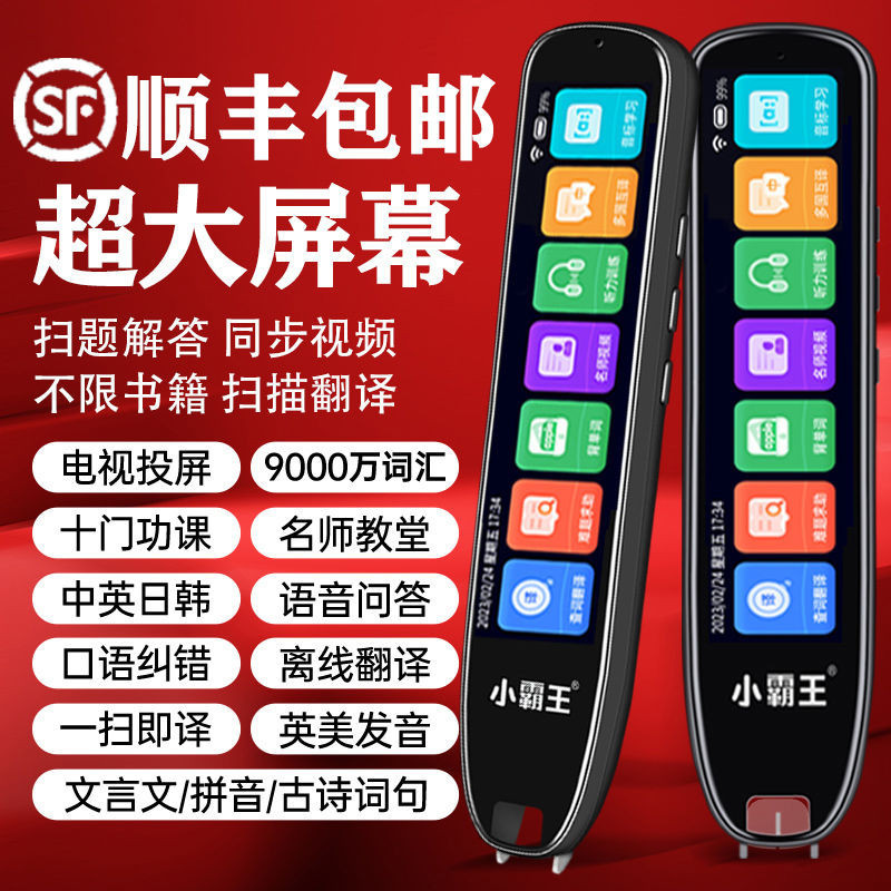 Xiaobawang B700 Smart Reading Pen Unlimited Books Elementary School ...