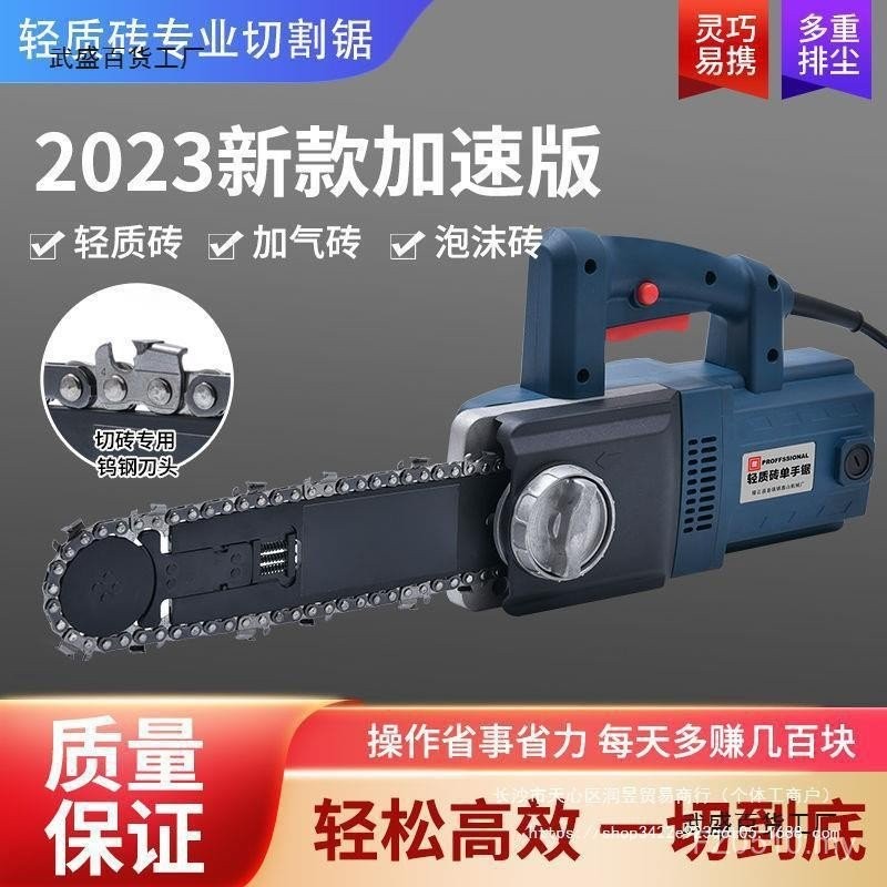 Brick Cutter New Style Lightweight Brick Cutting One-Hand Saw Electric ...