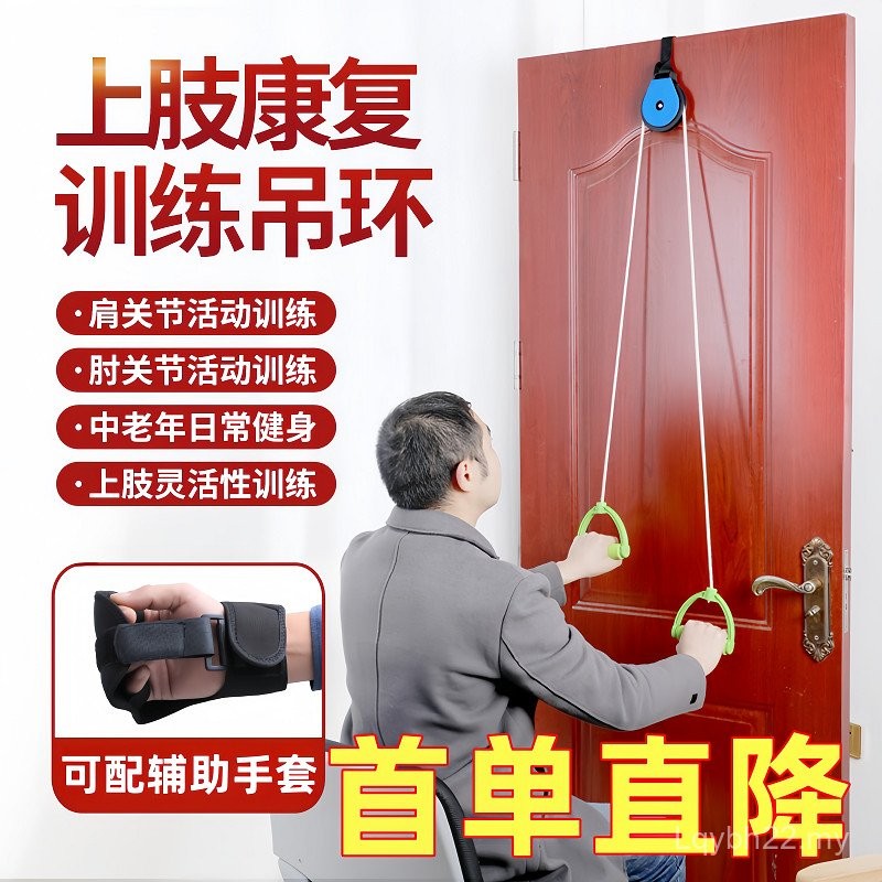 ((First Order Directly Dropped) New Upper Limb Arm Traction Device ...