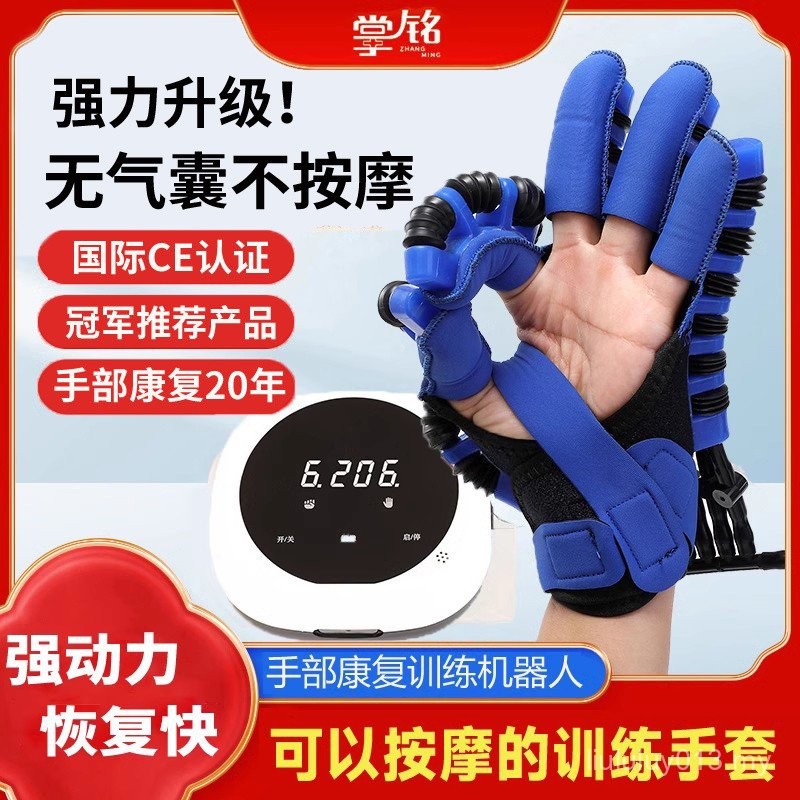 [Sufficient Power] Finger Rehabilitation Training Device Five-Finger ...