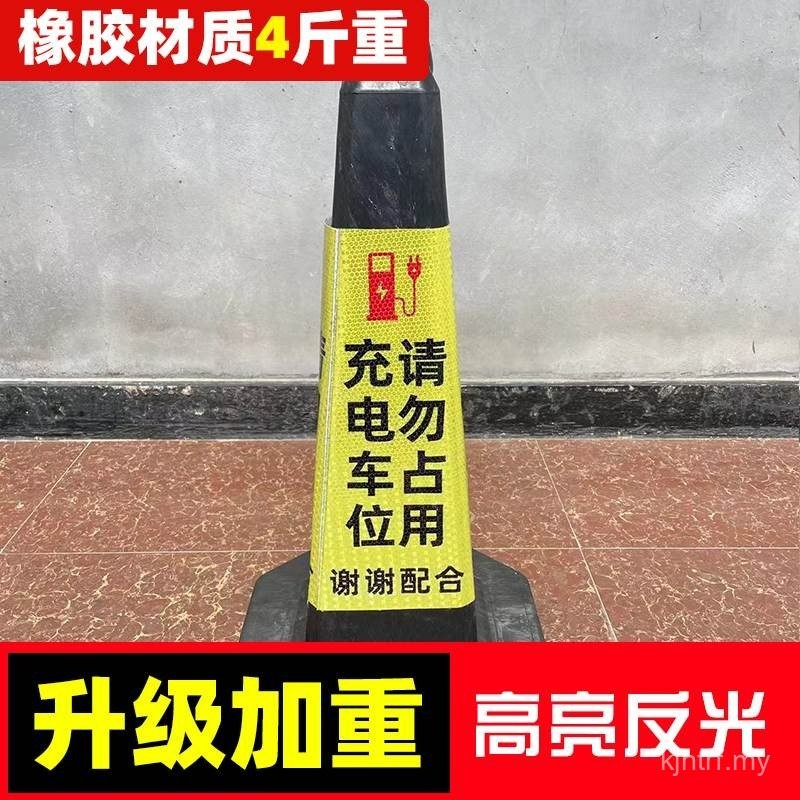 Rechargeable Parking Space Do Not Occupy Ice Cream Bucket Store Doorway ...