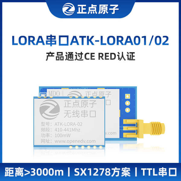 Punctuality Atomic LORA Module ATK-LORA-01/02 Wireless Serial Port ...