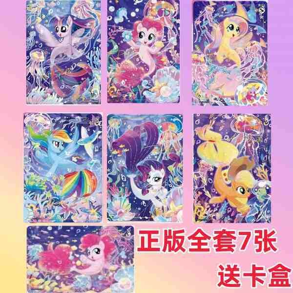 小马宝莉卡 小马宝莉 My Little Pony Kagura 6 Bombs 5 Bombs SC Full Set Sold ...