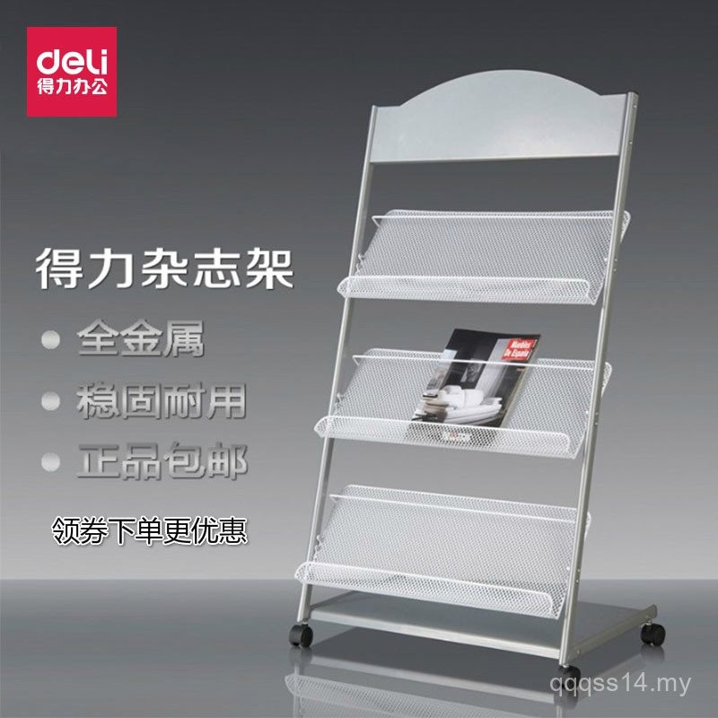 Deli 9308 Newspaper Rack Magazine Rack Floor Book Newspaper Rack ...