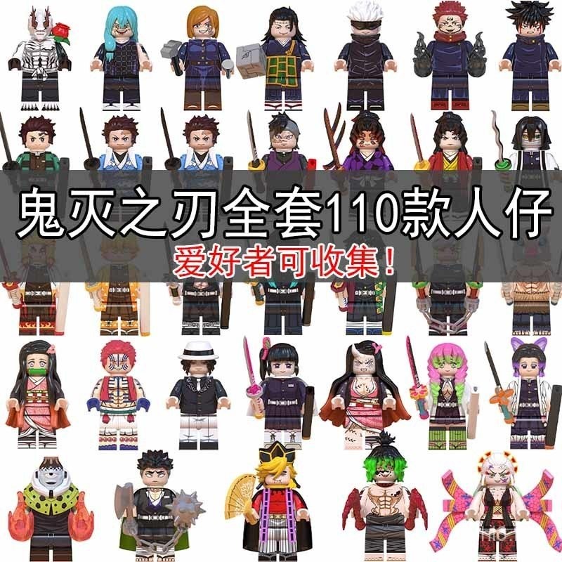 Chinese Building Blocks Demon Slayer Infinite City Decisive Battle ...