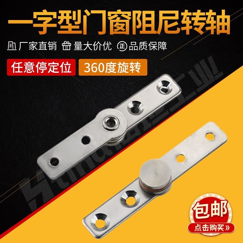 [Ready Stock] 304 Stainless Steel Damping Hinge Free Stop Torque Hinge ...