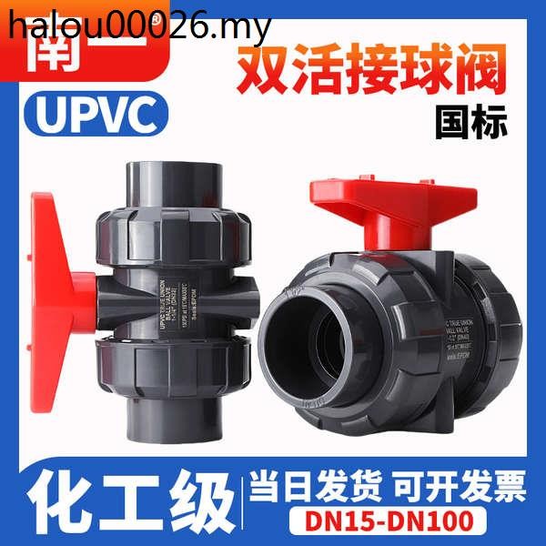 Upvc Flexible Ball Valve PVC Pipe Double Order Valve Plastic Double ...