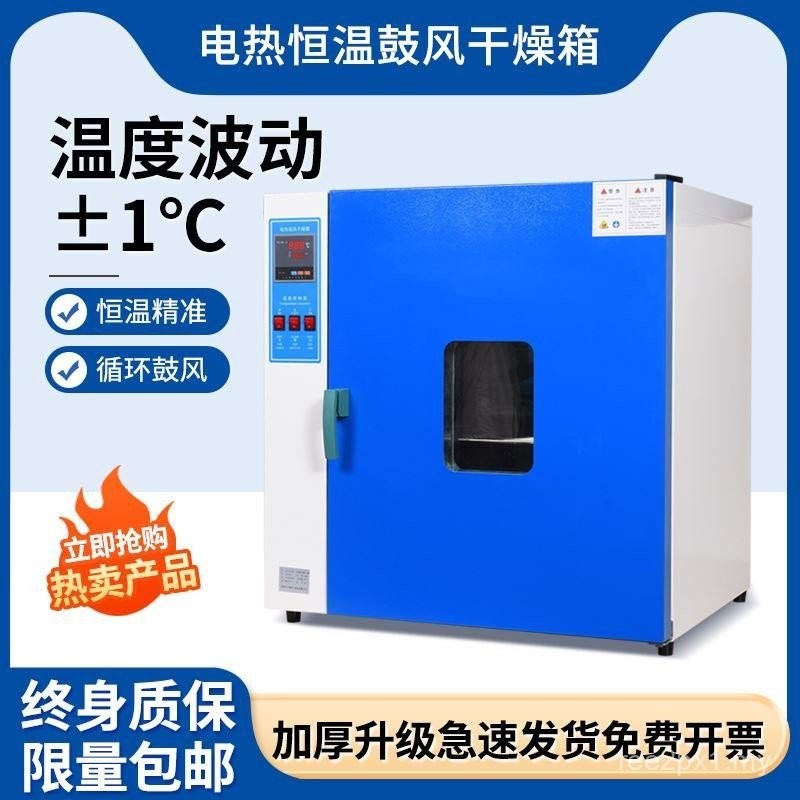 Dry Wan Intelligent Electric Heating Constant Temperature Blower Drying ...