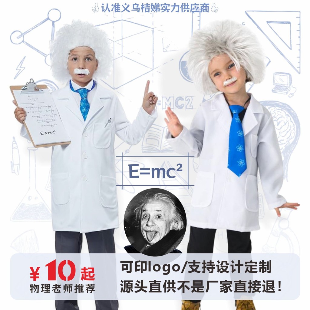 Halloween cos costume White Coat Children's Costume Performance Costume ...