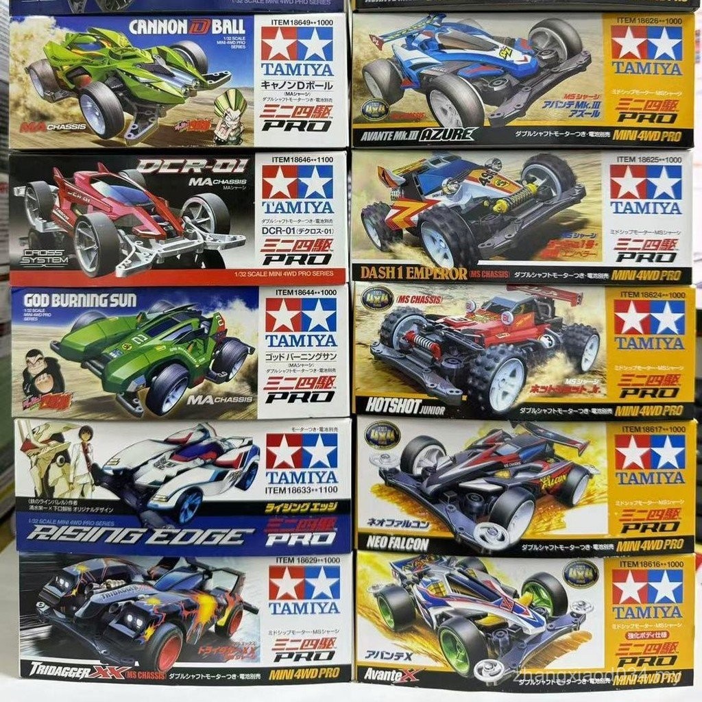 Original Authentic Tamiya Four-Wheel Drive Electric Assembly Model MS ...