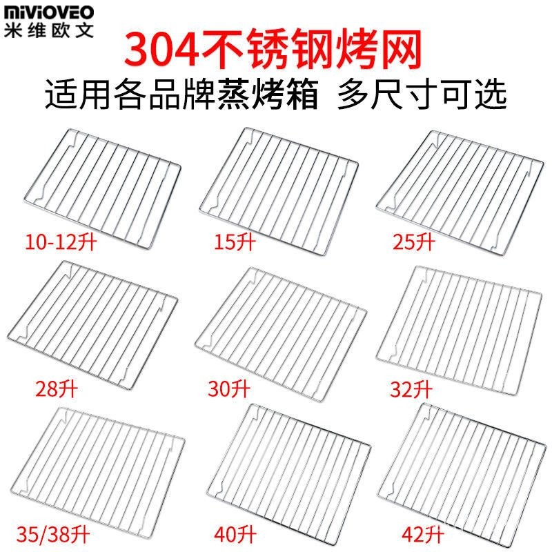 [3667 People Praise] 304 Stainless Steel Grilling Mesh Rack Suitable ...