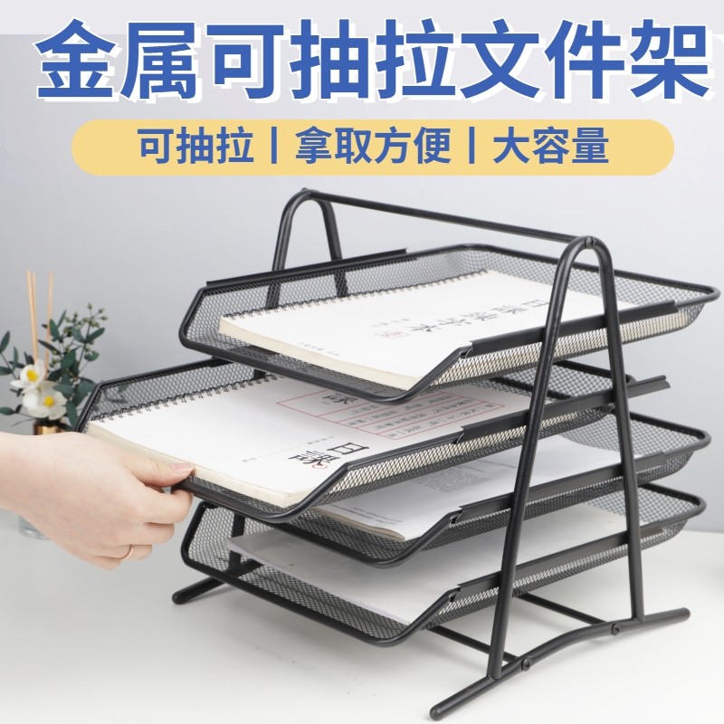 Rak Fail Tebal Jaring Besi Logam Tiga Lapisan Dulang Fail Jenis Laci ...