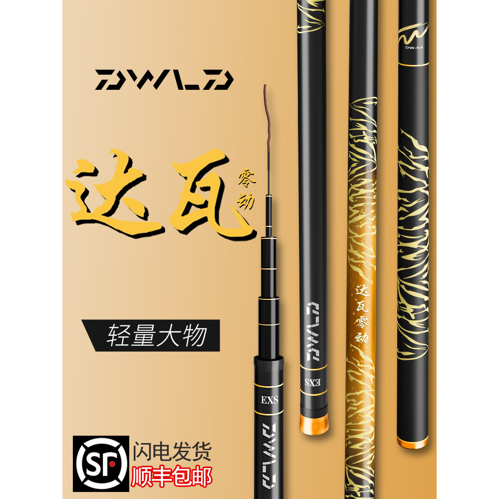 Pancing Ikan Besar Ringan Dawa Zero Motion asli untuk Ikan Mas Perak ...