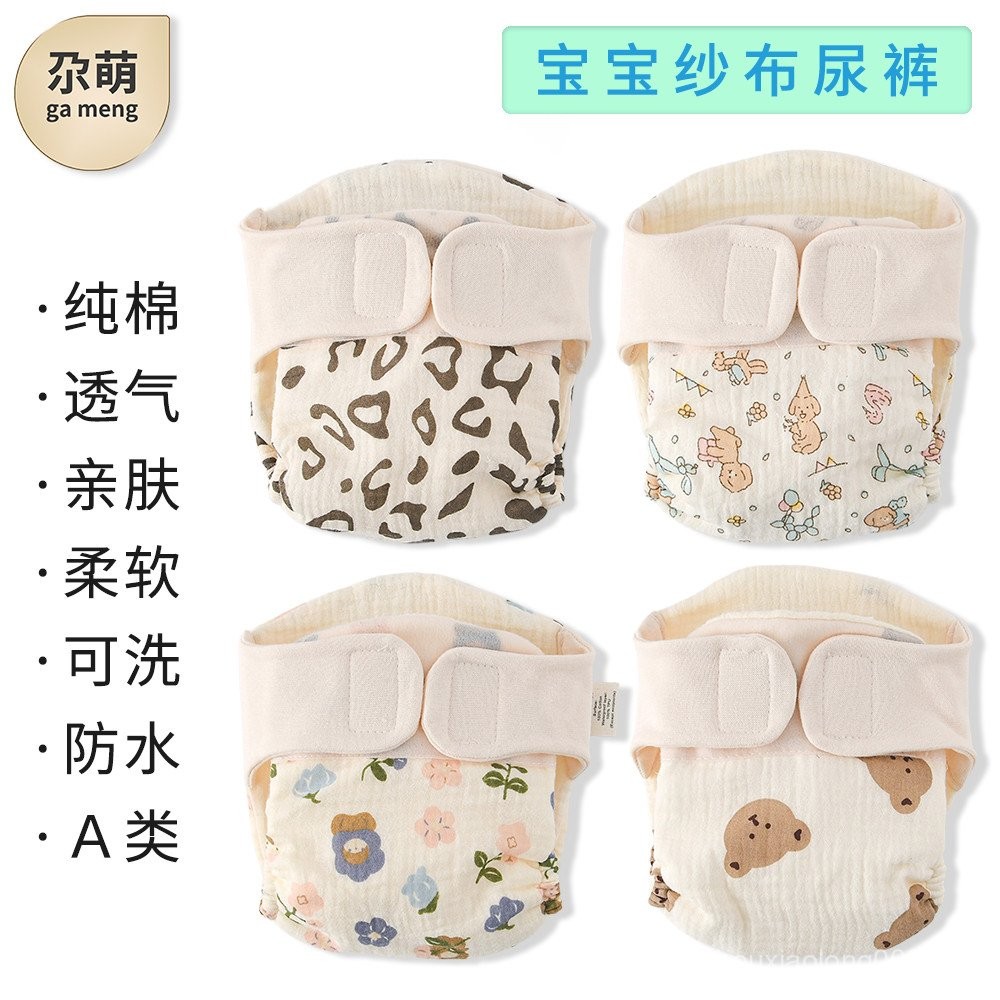[6155 People Collection] Newborn Diapers Washable Pure Cotton Baby a ...