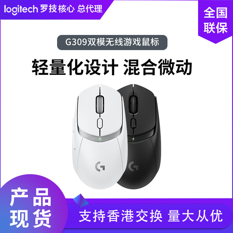 Logitech G309 Gaming Mouse Dual Mode Connection Desktop Notebook Gaming ...