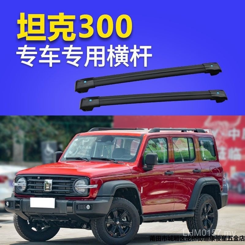 300 Travel Rack Crossbar Roof Roof Rack Locked Luggage Rack Tank ...