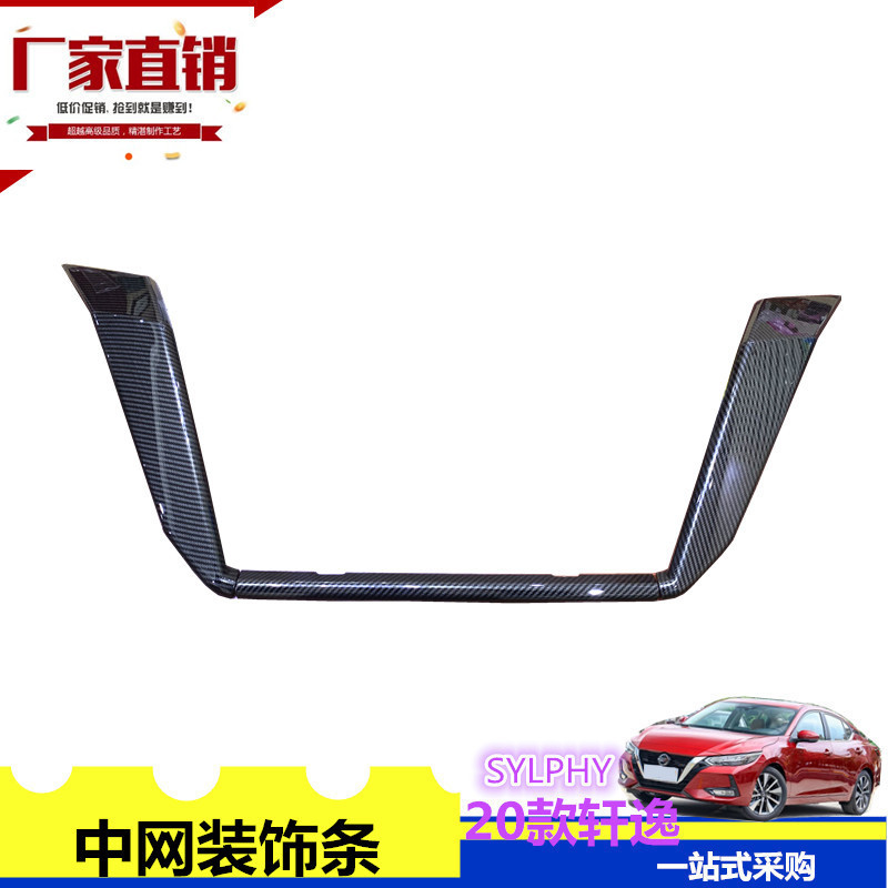 Sesuai untuk Rangka Trim Gril Sylphy Generasi Ke-20 Jalur Hiasan Gril ...