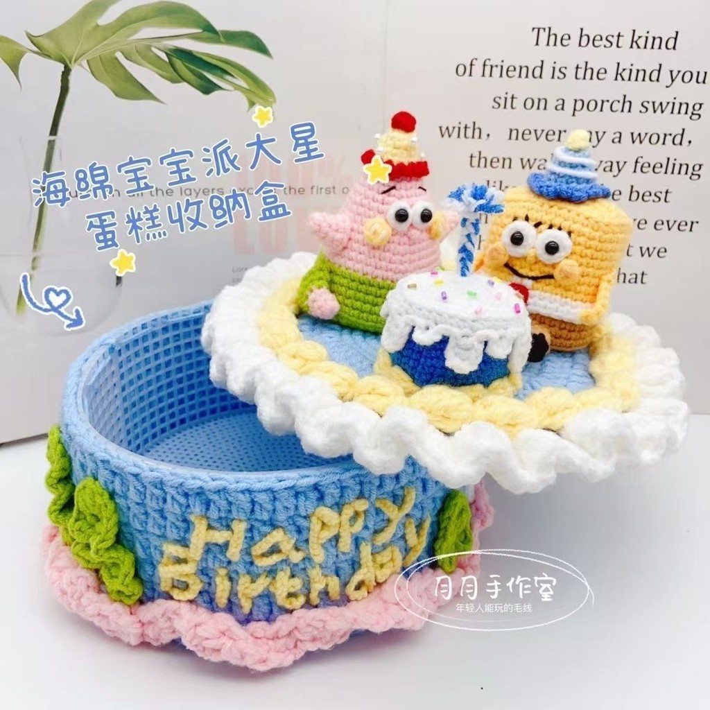Hand Crochet SpongeBob SquarePants Pie Star Birthday Cake Storage Box ...