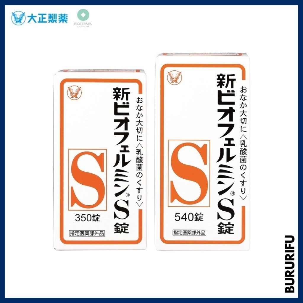 Taisho Pharmaceutical BIOFERMIN S Lock [350 / 550 Tablets] | Shopee ...