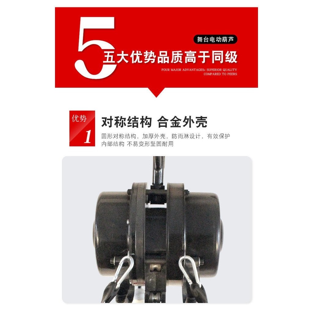 Stage Dedicated Electric Gourd Performance Truss Lighting Hanging ...