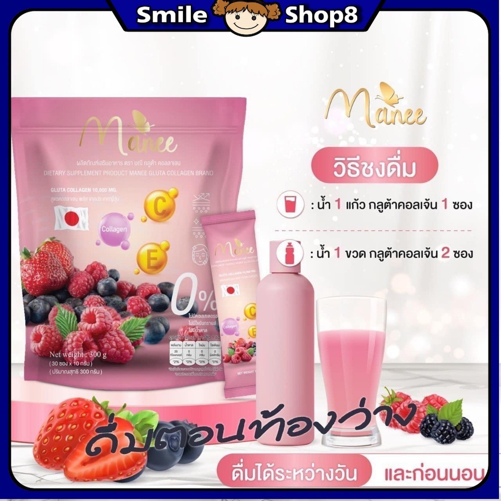 Gluta Collagen Manee 30 Sachets Antsie Antsy Abara | Shopee Malaysia