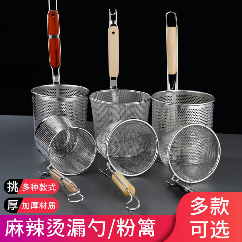 Colander filter net spicy hot noodle spoon stainless steel powder fence ...