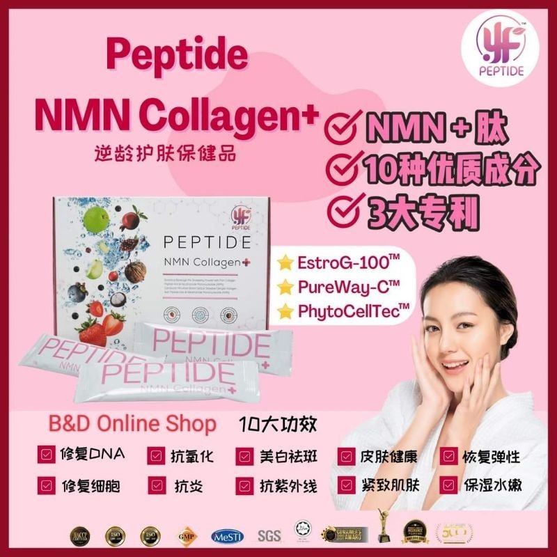 Peptide NMN Collagen+ 肽美丽 逆转衰老『NMN+肽』 | Shopee Malaysia