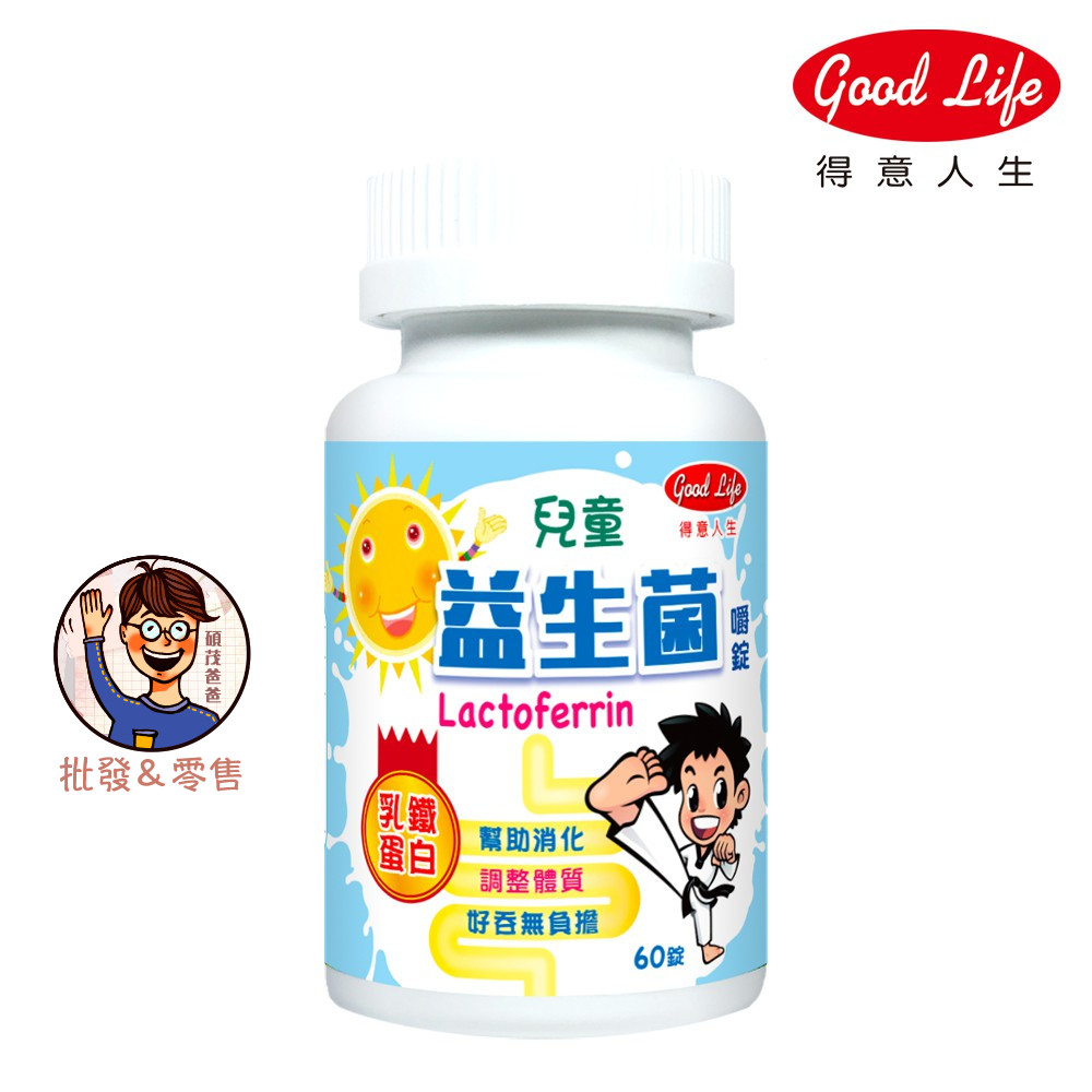 Latest Validity Period [Proud Life] Children's Probiotics Lactoferrin ...