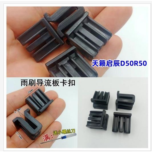 Nissan TIIDA TIIDA LIVINA TIIDA LIVINA D50R50 Wiper Lower Trim Deflector Clip Buckle | Shopee ...