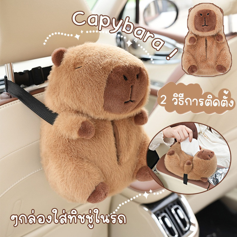 Cute Doll With Tissue Capybara Box For Car Back Seat Simulation ...