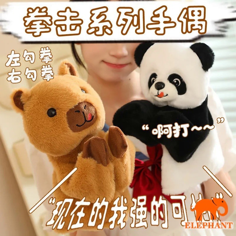 Spot Goods Vocal Boxing Series Capybara Boxing Glove Husky Boxing ...