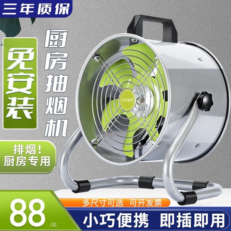 Strong Ventilating Fan Kitchen Ventilator Oil Fume Extractor Household ...