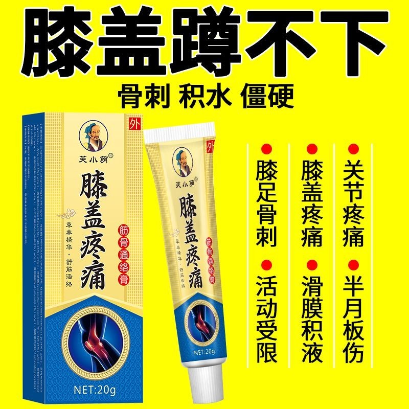 Knee joint pain, knee pain, synovitis, joint hydrops, menisc knee joint ...