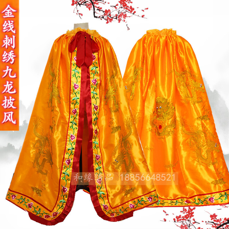 Fine Embroidered 1.5 Kowloon Nine Phoenix Cloak Emperor Yellow Dragon ...
