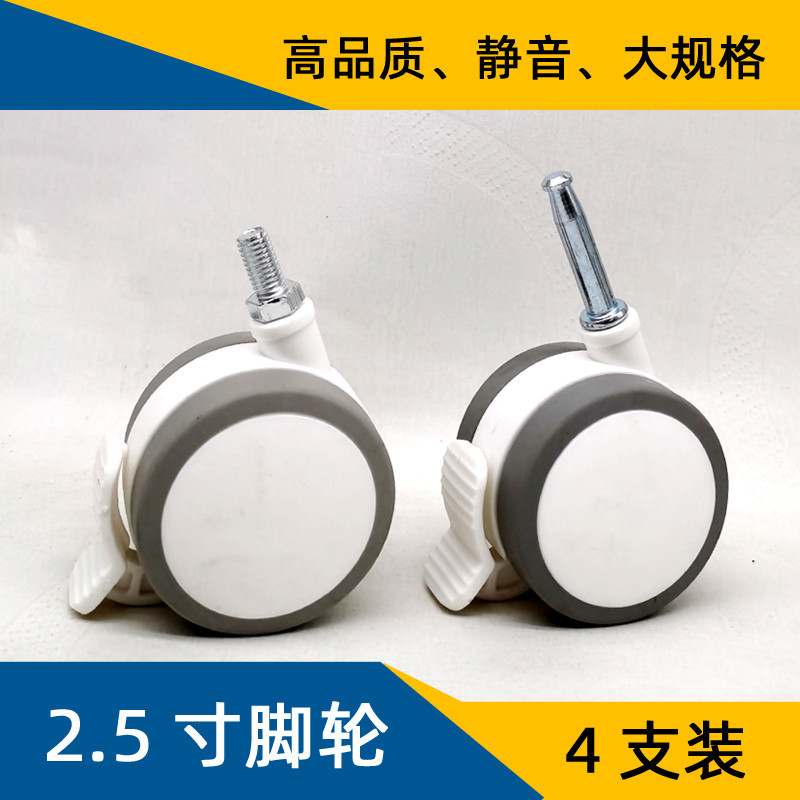 ((Photo Check) 8cm Universal Wheel Fueryou Crib Caster Inshi Solid Wood ...