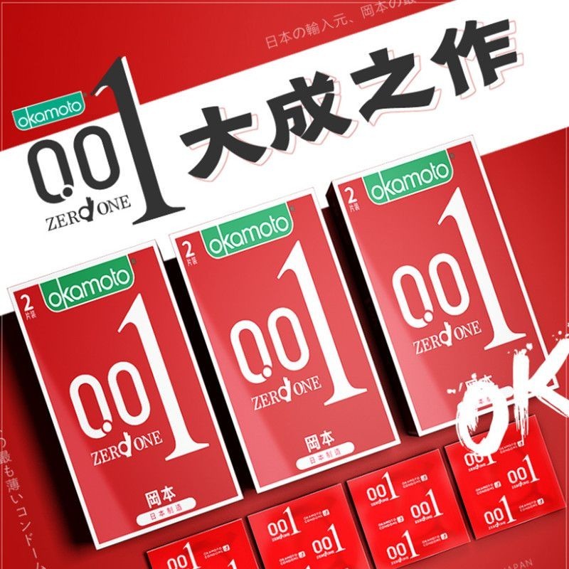 Okamoto 001 Ultra-Thin Condom Long-Lasting Time-Lasting Couple Sex Life ...