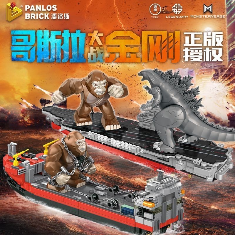 【OMG】 godzilla lego godzilla toys godzilla toys big size godzilla vs ...