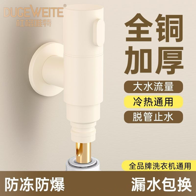 [Ready Stock] All Copper Washing Machine Faucet Automatic Water Stop ...