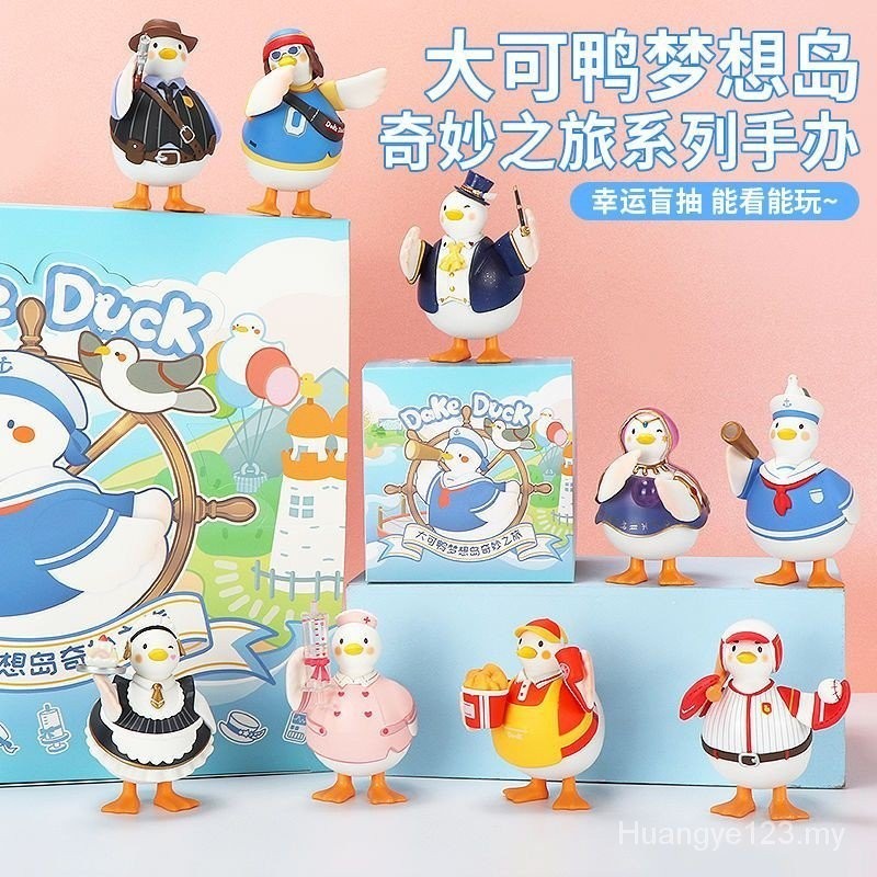 Miniso MINISO MINISO Duck Duck Mystery Box Neverland Wonderful Journey ...